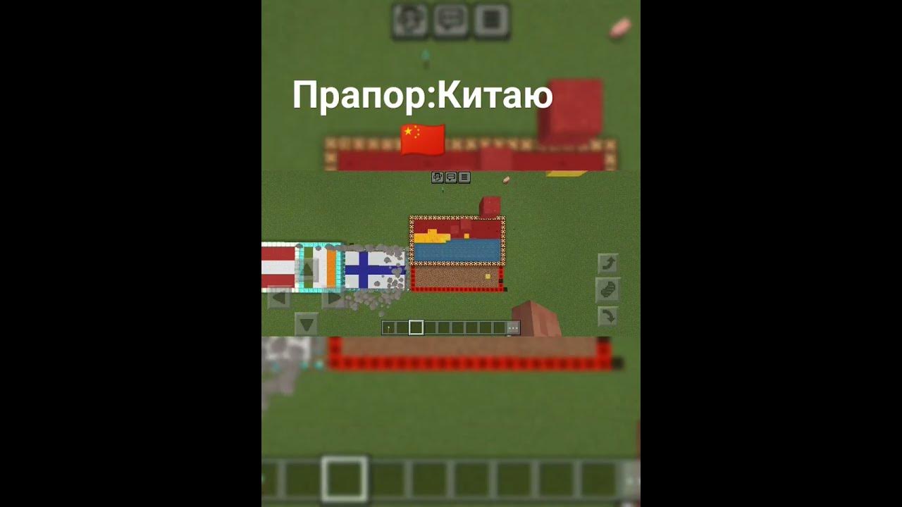 Прапор Китаю🇨🇳 Youtube