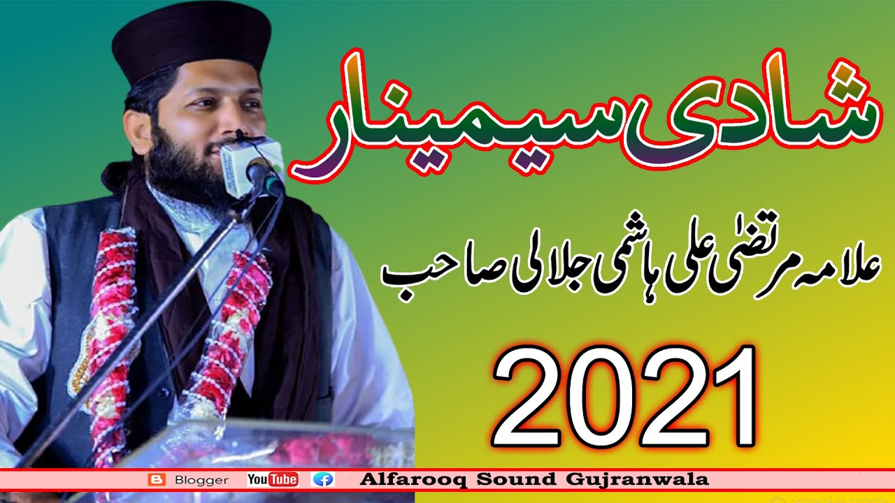 Marriage Seminar || Allama Murtaza Hashmi Jalali || Ghakhar 2020 ...