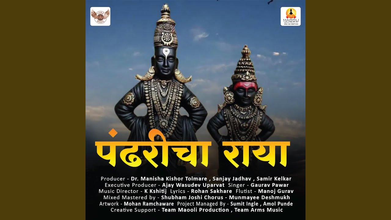 Pandharicha Raya - YouTube