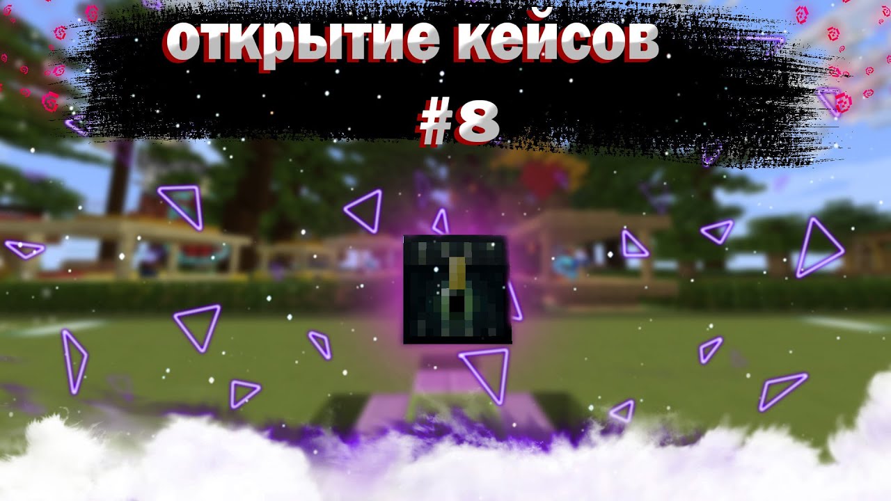 Проверка сервера VimeMC#8 =Minecraft= - YouTube