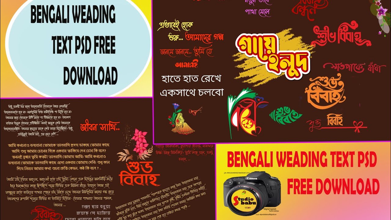 BENGALI WEADING TEXT PSD FREE DOWNLOAD #studiobabu - YouTube