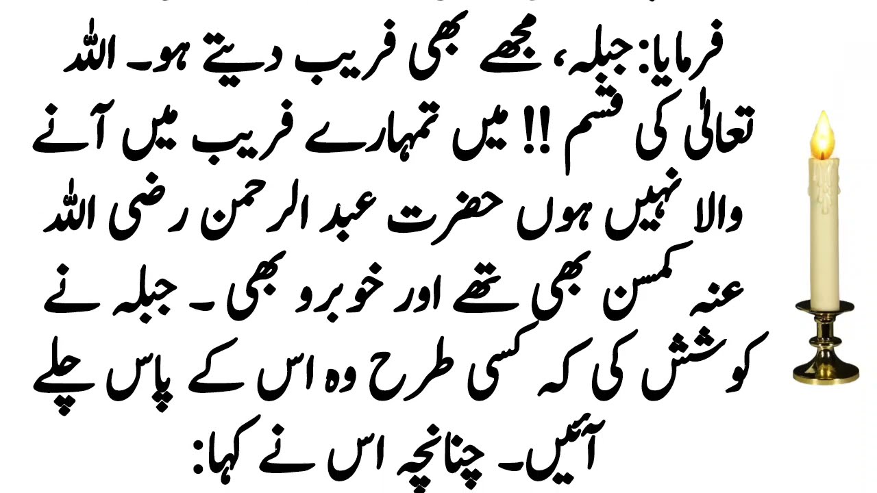 Hazrat khalid bin walid or Hamdan ke badsha ka jang/Abubakkar voice ...