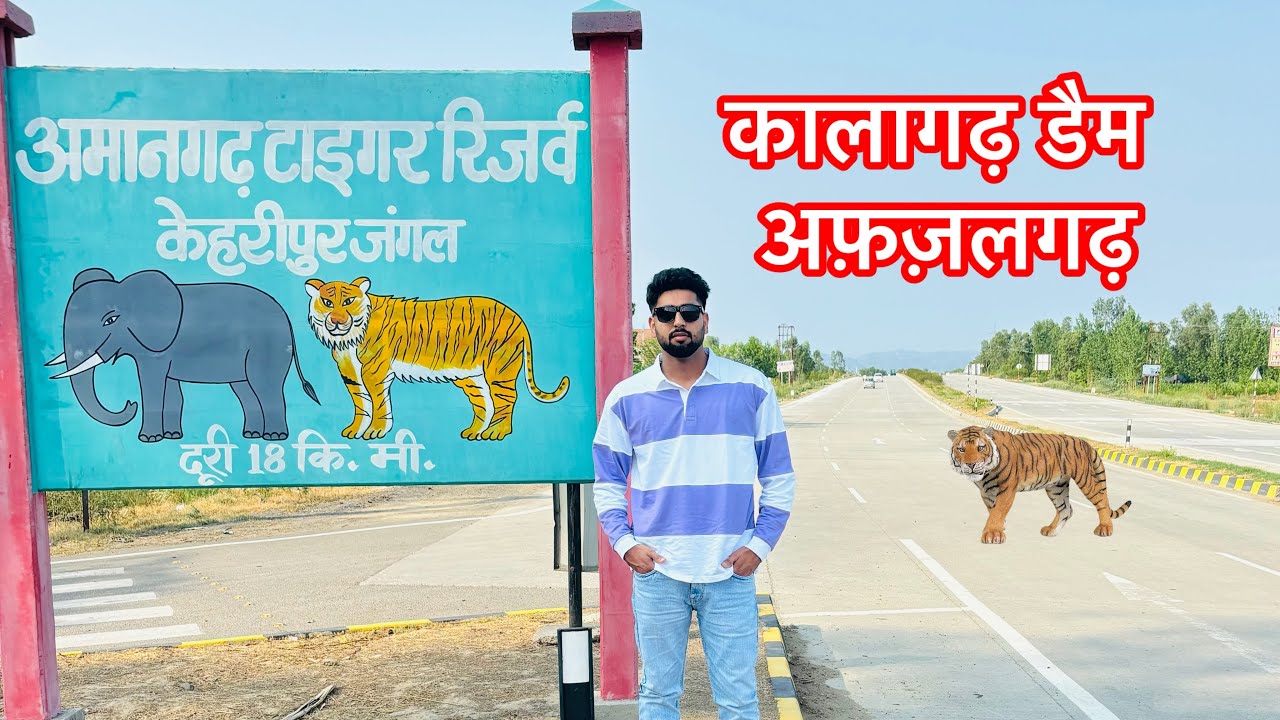 Kalagarh Dam Afzalgarh Bijnor ||@Rukhlog || #bijnor #vlog #youtube # ...