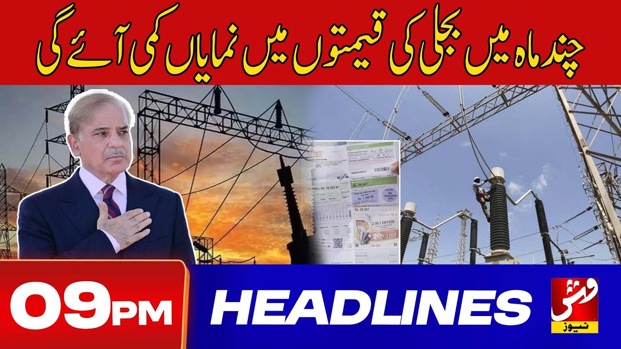 Vsh News | HEADLINES 09 PM | 27 January 2025 - YouTube