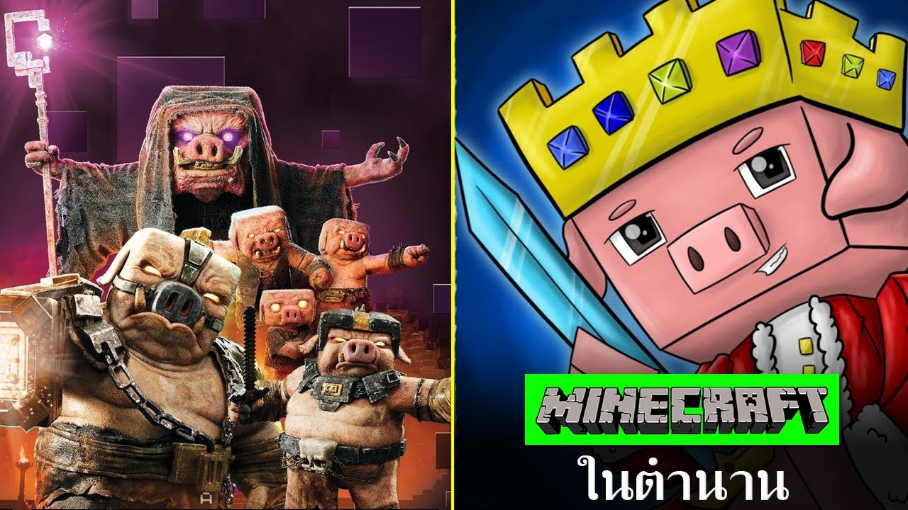 10 อันดับ ตัวละคร Minecraft ในตำนาน | OKyouLIKEs - YouTube