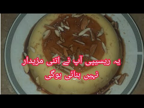 Rafhan Caramel Pudding .... How to make Caramel Pudding .. - YouTube