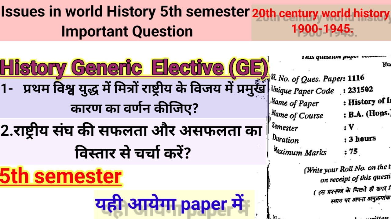 Twentieth Century World History 1900-1945 Most Important Questions ...