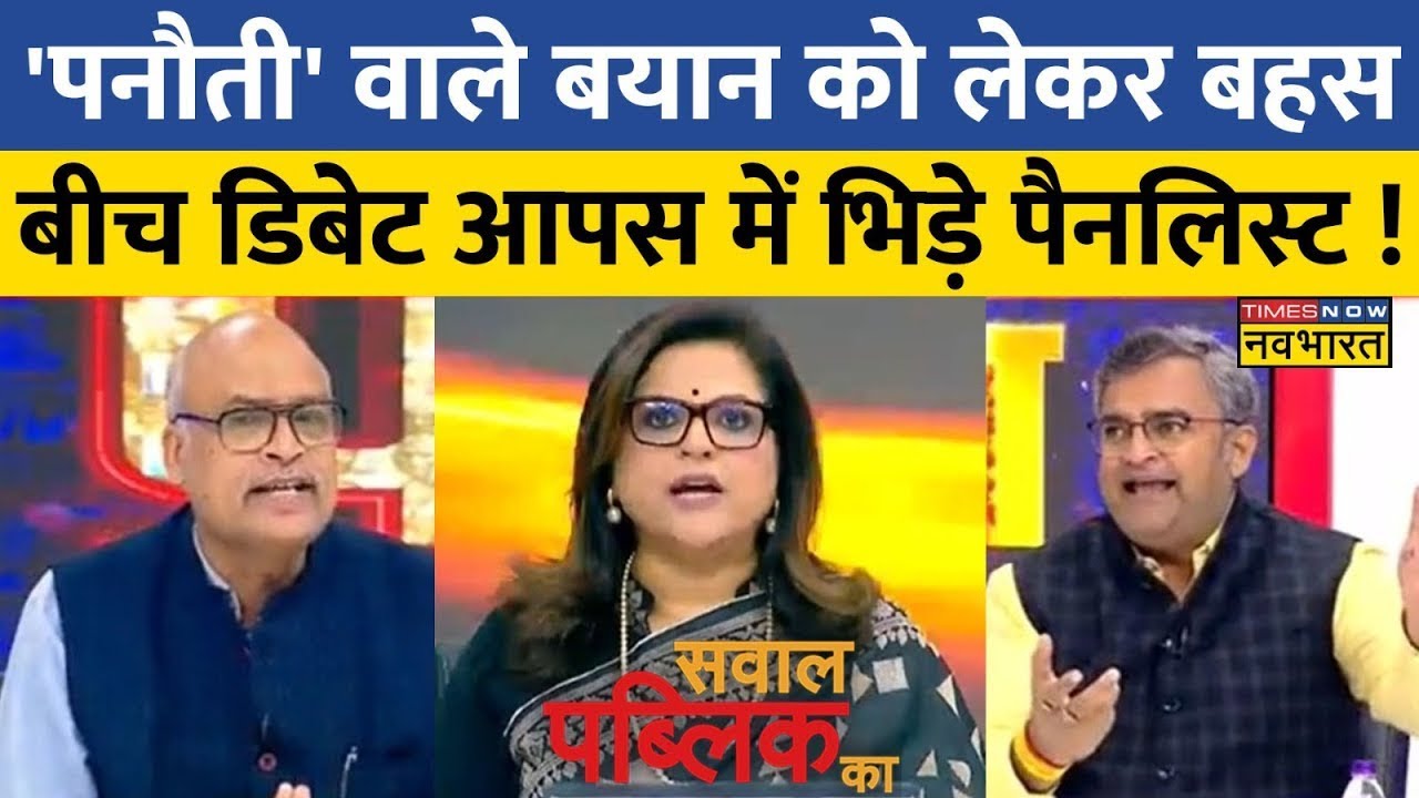 Live News : बीच डिबेट Sameer Chougaonkar और Dushyant Nagar के बीच तीखी ...