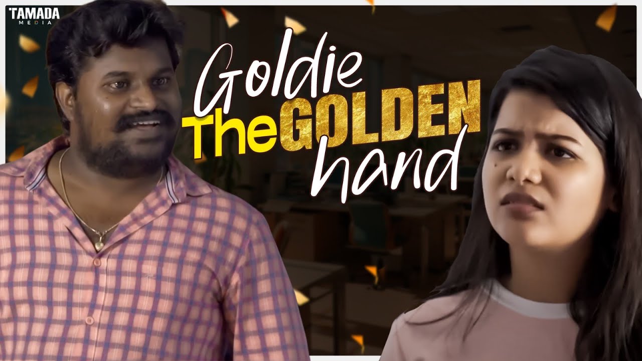 Goldie The Golden Hand || Dethadi Shorts || Tamada Media || #dethadi # ...