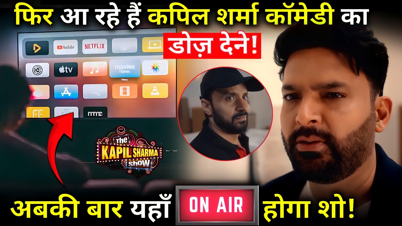 Big Update ! Kapil Sharma's New Comedy Show All Set to Entertain Their ...
