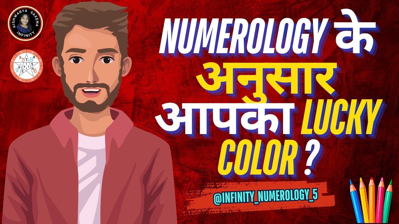 Numerology के अनुसार आपका Lucky Color | Lucky Color According to ...