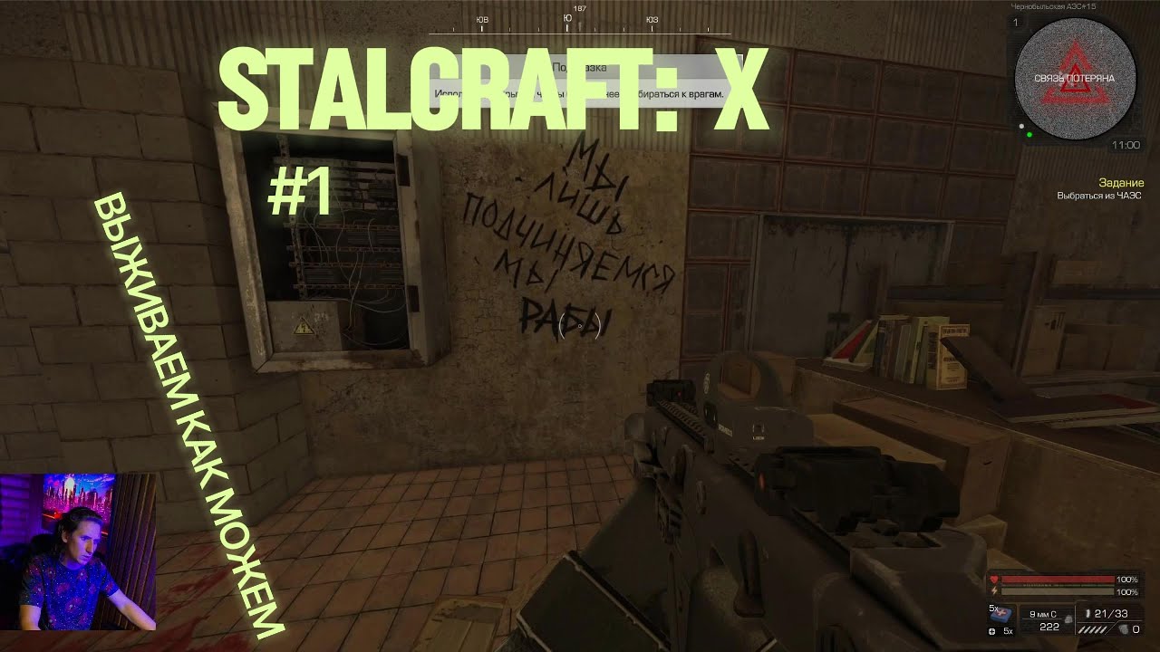 STALCRAFT X Пилотная версия - YouTube