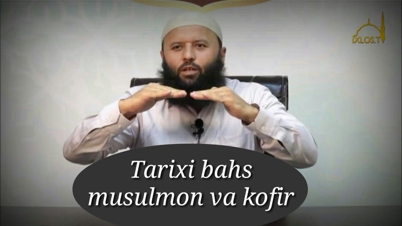 musulmon va kofir baxsi...Shayx Sodiq Samarqandiy - YouTube