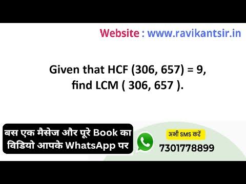 Given that HCF (306, 657) = 9, find LCM ( 306, 657 ). - YouTube