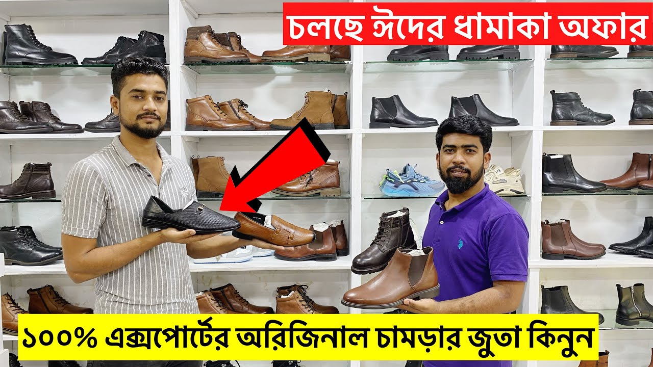 অরিজিনাল এক্সপোর্টের চামড়ার জুতা কিনুন | Original Leather boot/Shoes/loafers Price | Sifat BD ...