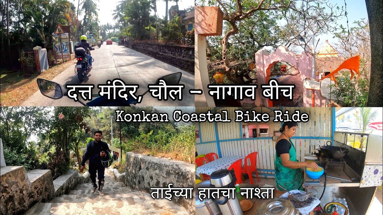 चौल मध्ये दत्तगुरूंचे दर्शन | Nagaon, Shri Datta Mandir Chaul Alibaug ...