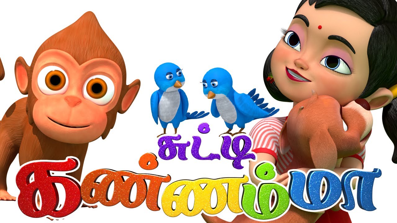 Engal Chellame Chellam Kutti Chutty Kannamma Tamil Rhymes & Kids Song ...
