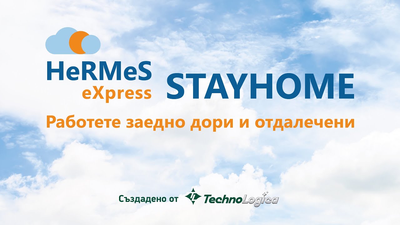 Webinar 1 | Пакет STAYHOME на HeRMeS eXpress - YouTube