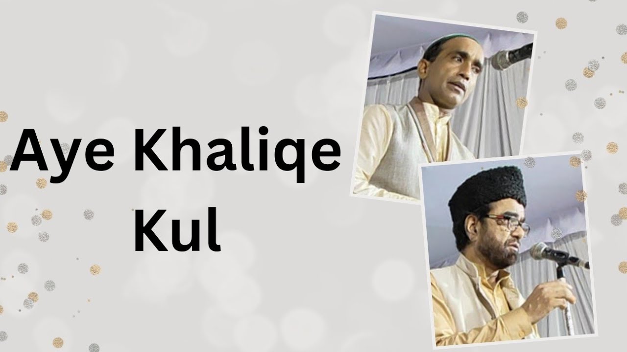 Aye Khaliqe Kul By Rahmat Lucknowi, Abrar Sarim - YouTube