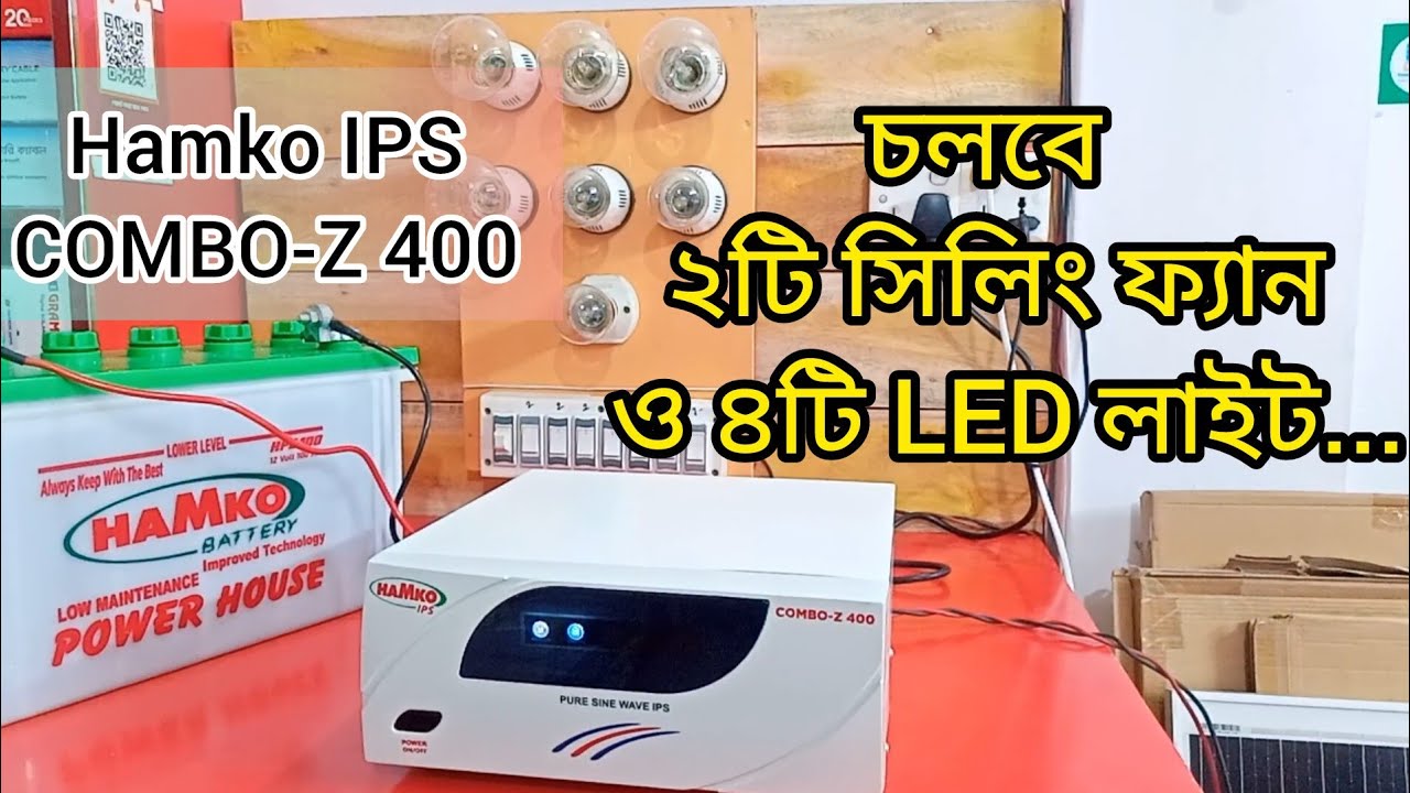 Hamko COMBO-Z 400 Pure Sine Wave IPS UPS | Review Video 2025 | Most ...