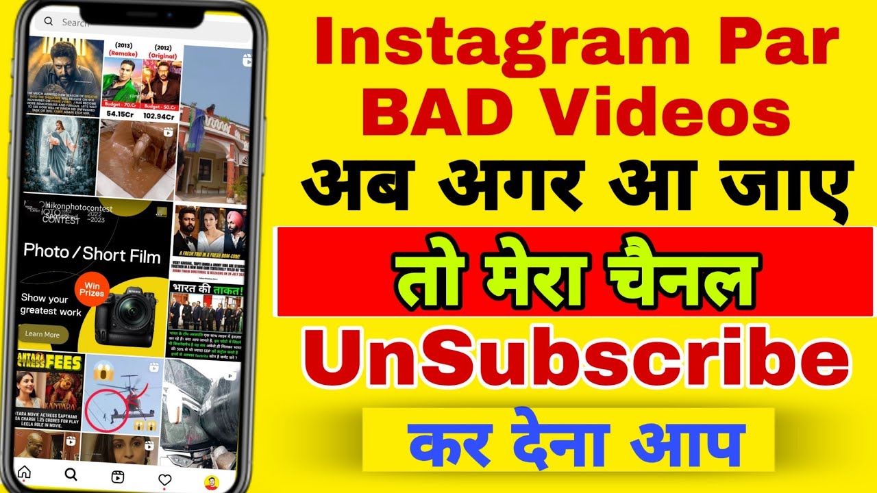 Instagram Par Bad Videos Kaise Band Karen 2023 // Search Page Reset ...