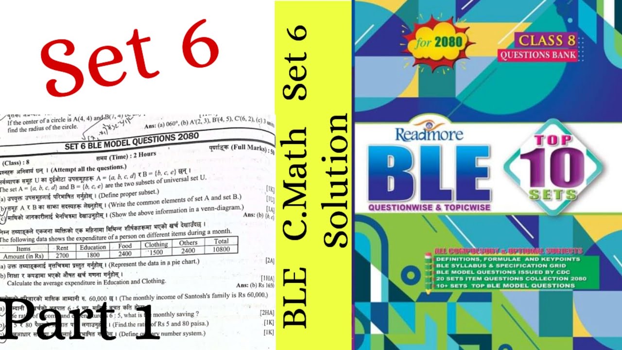 Class 8 BLE Math Model Question Solve 2080 | Math Mantra - YouTube