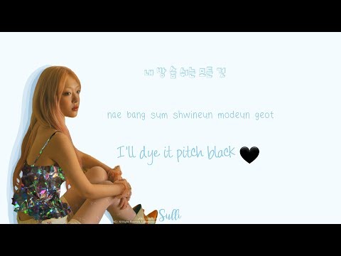SULLI (설리) - Goblin ('고블린) Lyrics (Han|Rom|Eng) Rest In Peace