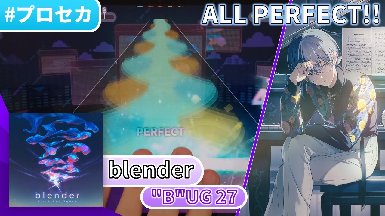 【活动曲回顾#9：曲名的"b"代表BUG（】blender ("B"UG 27) ALL PERFECT!!! 【プロセカ】 - YouTube