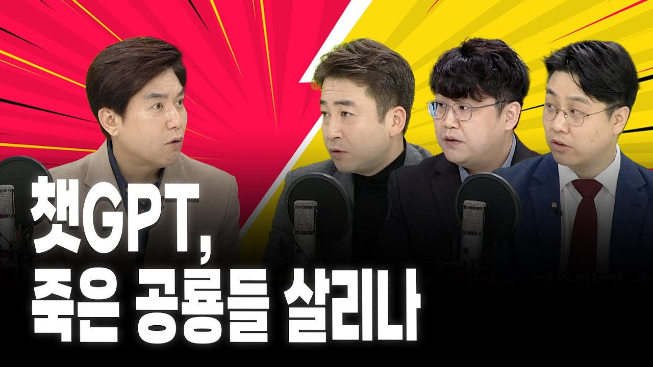 [#경주마] 옵션만기 끝난 시장 더 가나? | 2차전지 네카오 에스엠 에코프로비엠 은행주 챗GPT SK하이닉스 (feat.이경락 ...