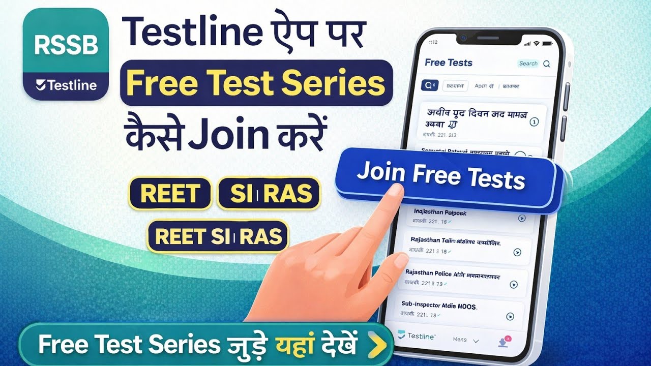 testline test app per free test kese de !!online free test kese de 1 ...