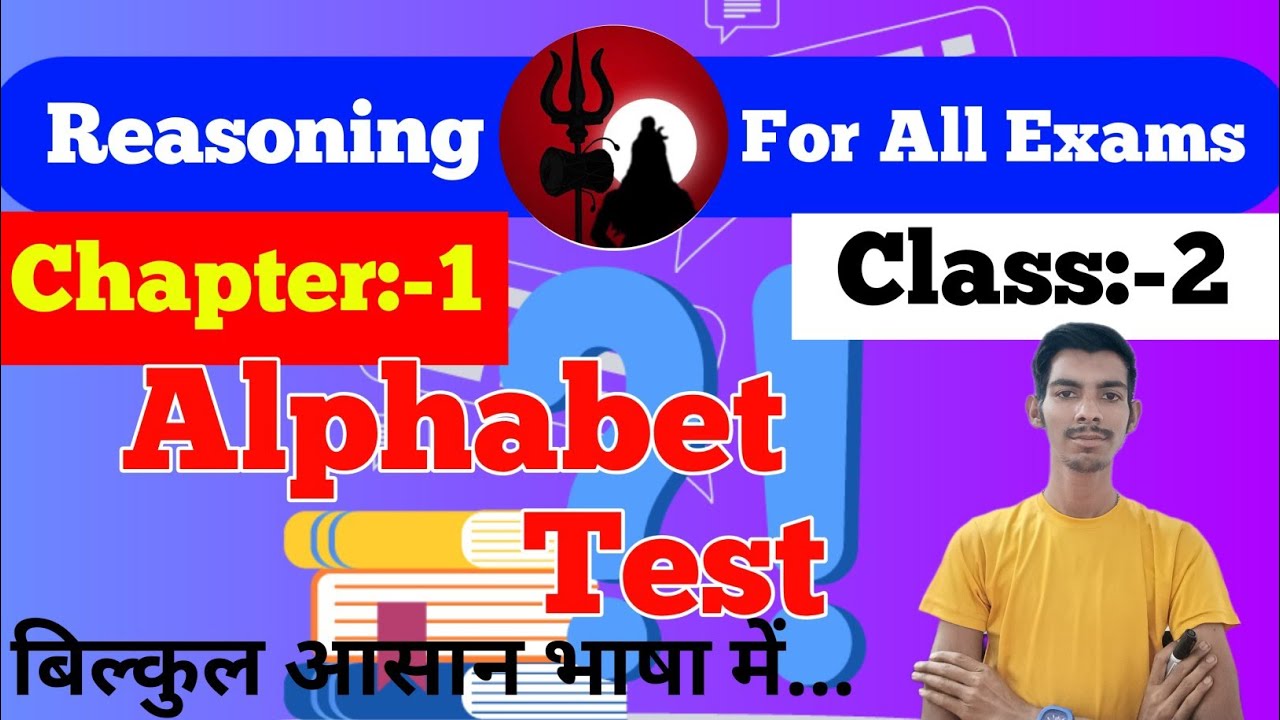 Alphabet Test।।Class:-2।। Reasoning For All Competitive Exams।।PS MATH ...
