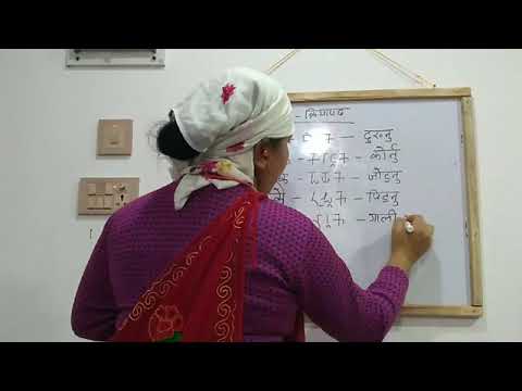 मगर भाषा (ढूट) मा केही कृयापदहरु र वाक्य वनाउने तरिका । Magar Language ...