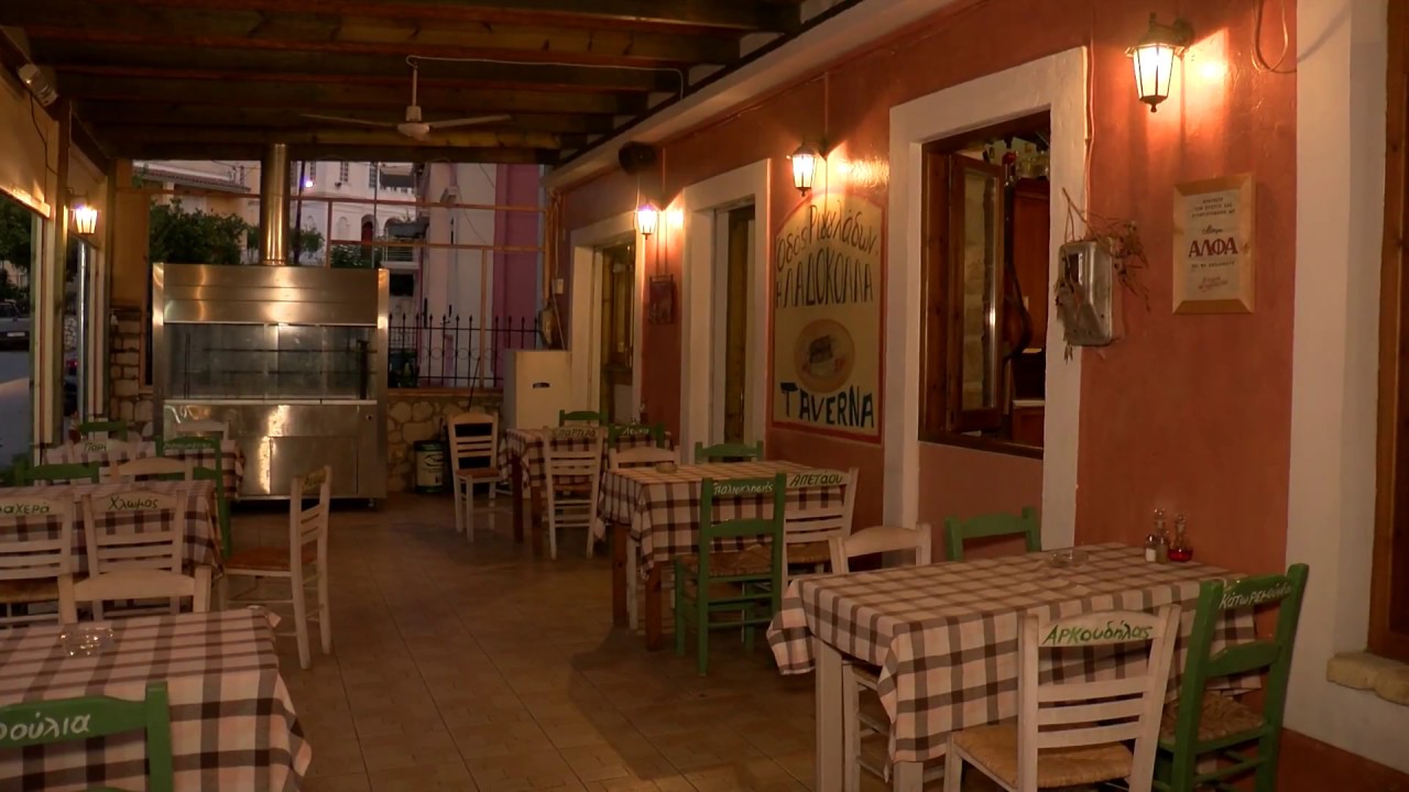 Παραδοσιακή ταβέρνα Λαδόκολλα - Όπου υπάρχουν Έλληνες - Κέρκυρα - YouTube
