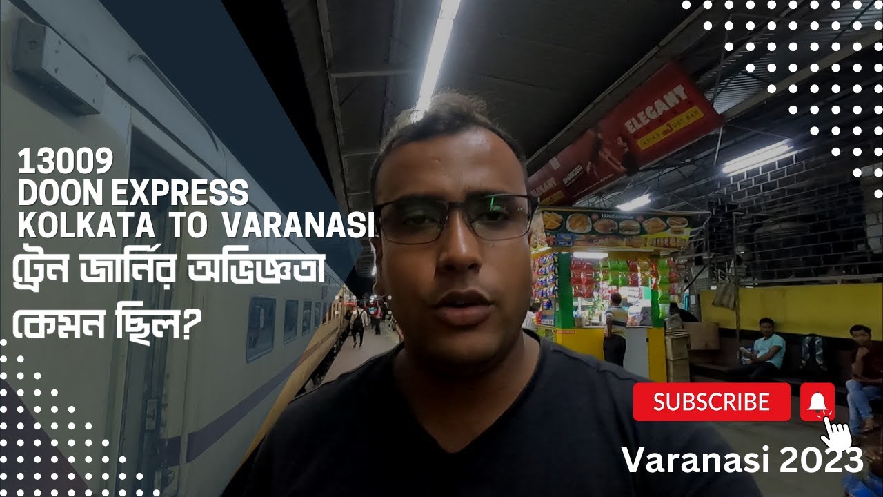 13009 দুন এক্সপ্রেসের ট্রেন জার্নির অভিজ্ঞতা । 13009 Doon Expres ...