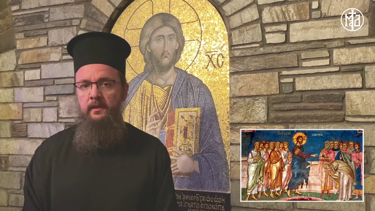 Κυριακή Ι΄ Λουκά: Η θεραπεία της συγκύπτουσας - Αρχιμ. Δαμασκηνός ...