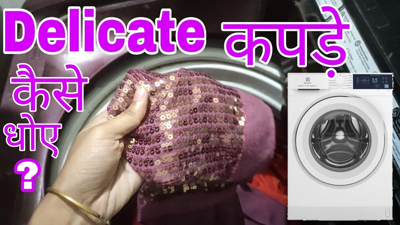 Washing machine में कैसे धोए Delicate कपड़े|How to wash fancy clothes ...