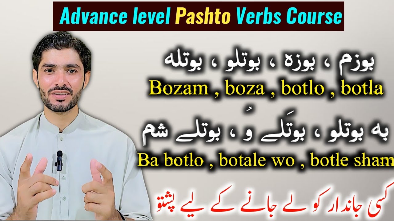 Beginners to Advance level Pashto speaking course | Pashto vocabulary ...