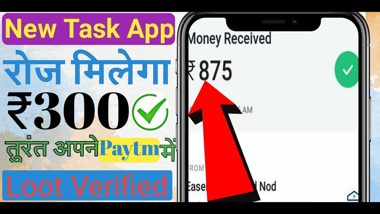 New Best Task Earning App Today/Earn free paytm cash without investment ...