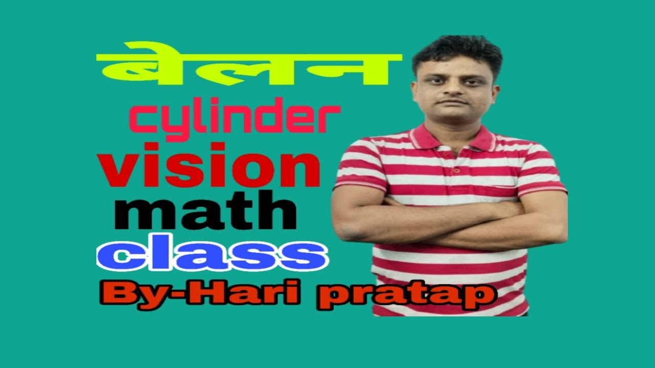 cylinder by Hari Pratap Vision math class - YouTube