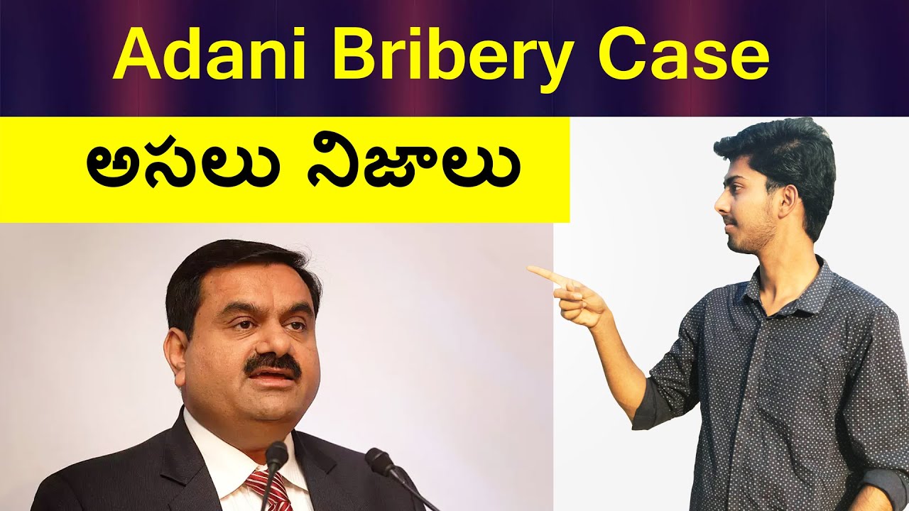 Adani Bribery Case Explained - YouTube