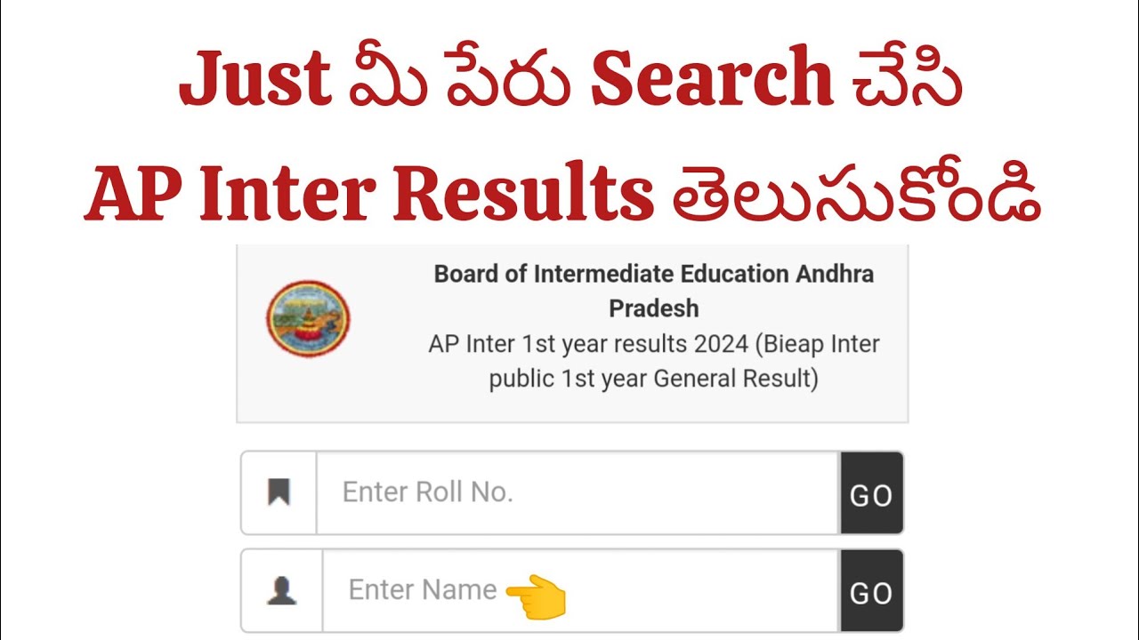 How to Know AP Inter Results By Name Search - YouTube