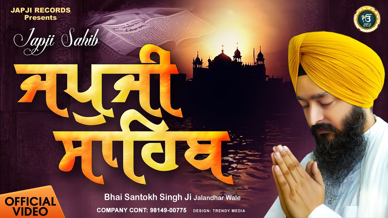 New Path 2024 - Japji Sahib (Full Path) - Bhai Santokh Singh Ji ...