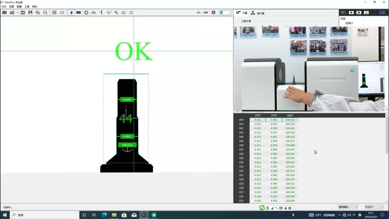 One Touch Image Dimension Measuring Machine (Instant Measurement Equipment) from Unimetro - YouTube