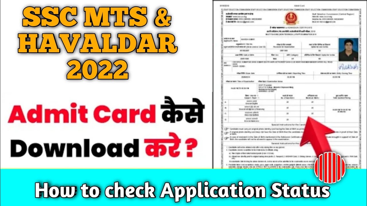 How To Download SSC MTS Admit Card||SSC MTS Admit Card 2022||SSC MTS ...