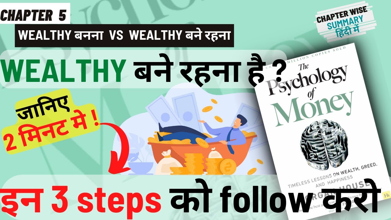 Getting Wealthy vs Staying Wealthy | Chapter 5 | The Psychology of ...