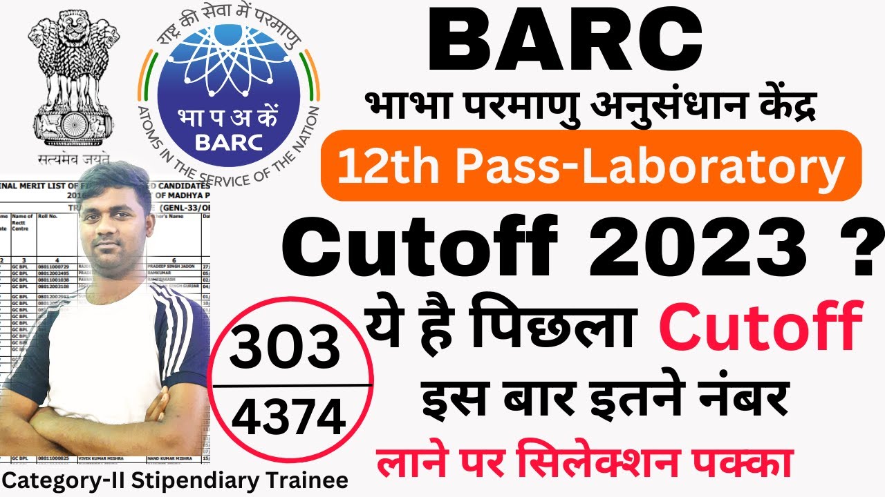 BARC Laboratory Expected Cutoff 2023 | BARC Stipendiary Trainee ...
