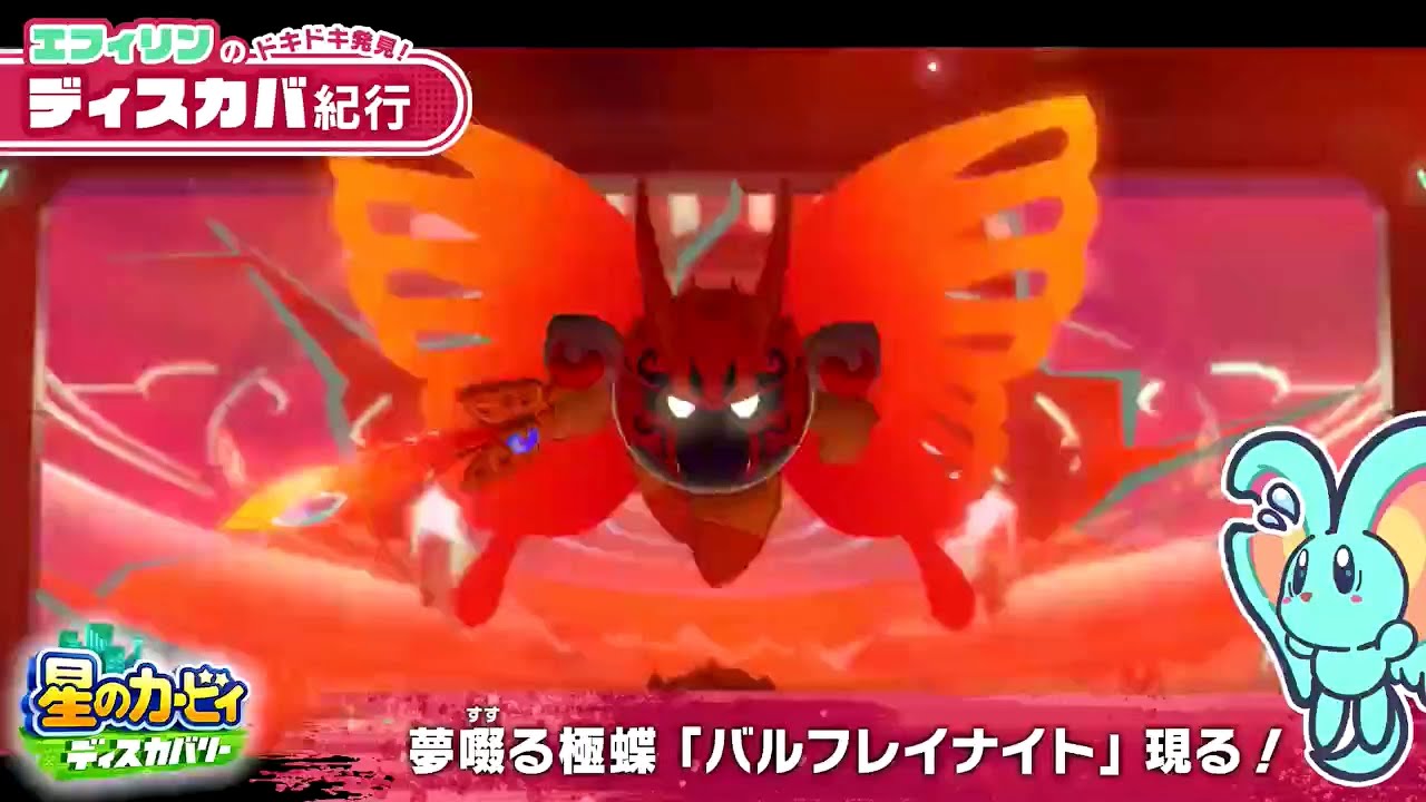 VS. Morpho Knight Promo Video (Trailer) - Kirby and the Forgotten Land ...