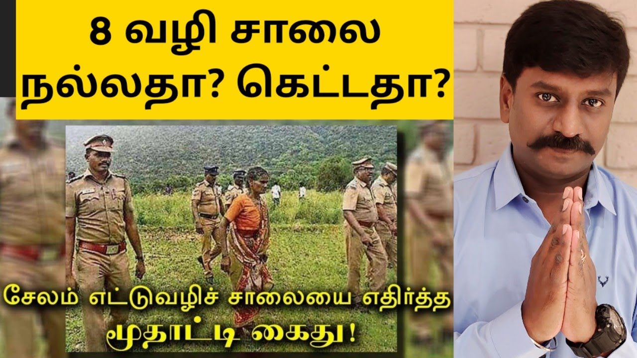 8 Way Road EXPLAINED | எட்டு வழி சாலை - ஏன் இந்த போரட்டம்..!!?? Ep 03 ...