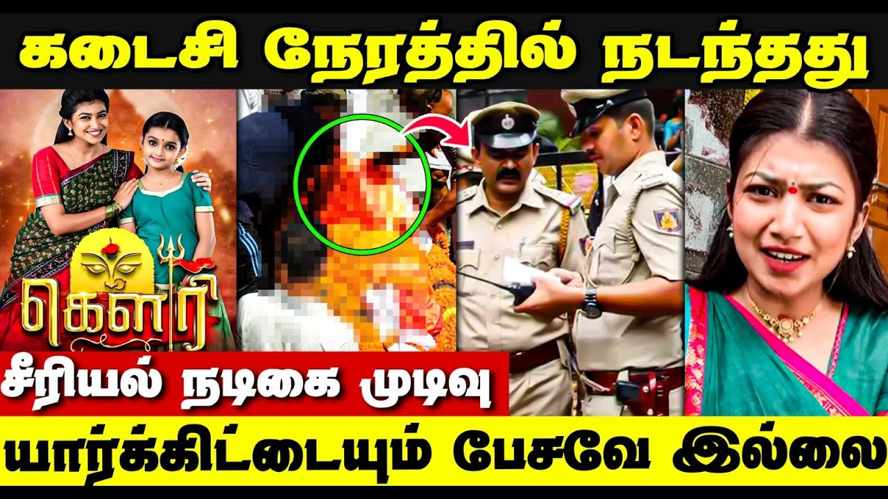 Gowri Serial Actress Nandhini Passed Away | Gowri Serial Actress ...