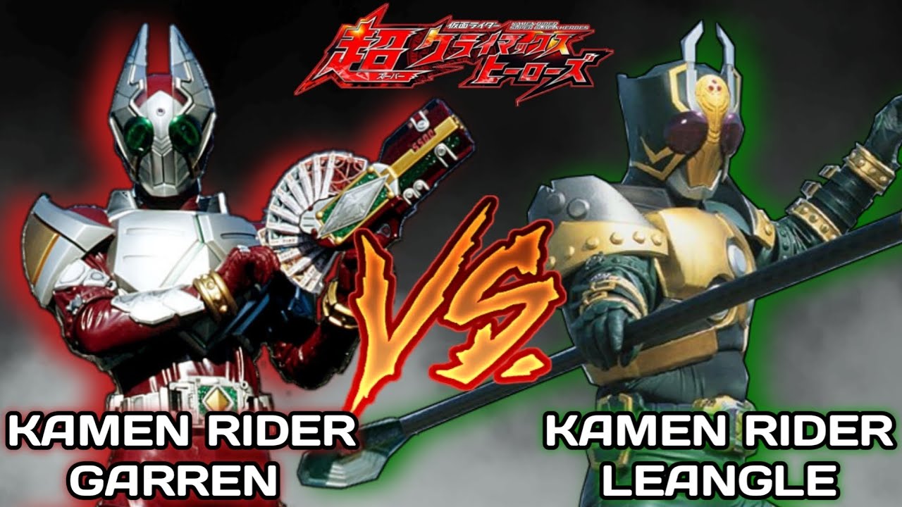 KAMEN RIDER GARREN VS KAMEN RIDER LEANGLE || KAMEN RIDER SUPER CLIMAX ...